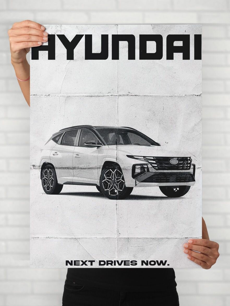 Плакат на стену для интерьера Марки Машин (Хендай - Hyundai 1) - Постер по автопроизводителям формата A2 (42x61 см)