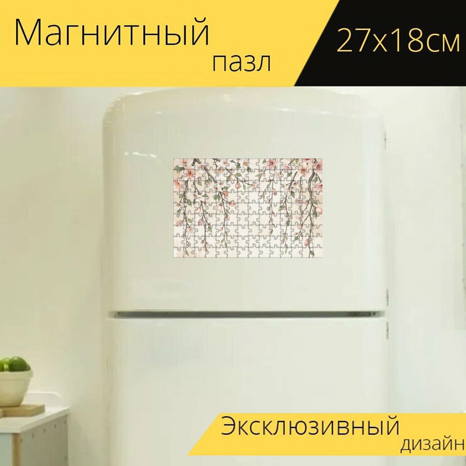 Магнитный пазл "Нежные ветви сакуры с цветами. Акварельная композиция с японской вишней: свисающие побеги, бело-розовые лепестки, бутоны и зелёные листья." на холодильник 27 x 18 см.