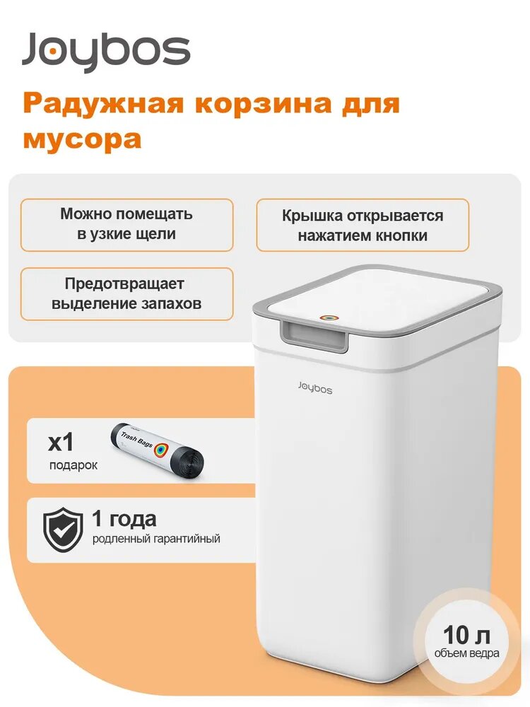 Мусорное ведро, 10 л, 1 шт
