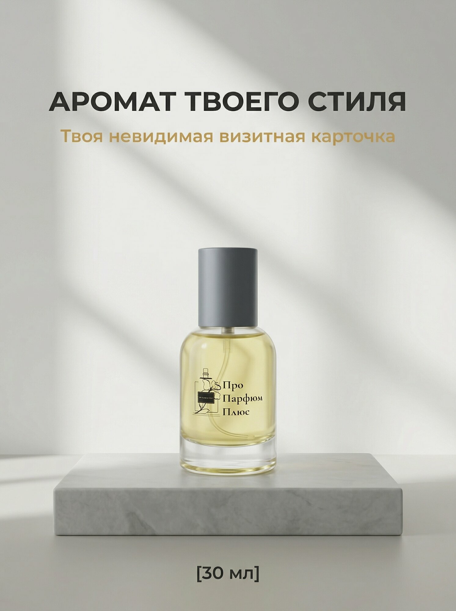 Парфюм AR032 по мотивам Ajmal Amber Wood 30 ml. На основе масла (флакон спрей)