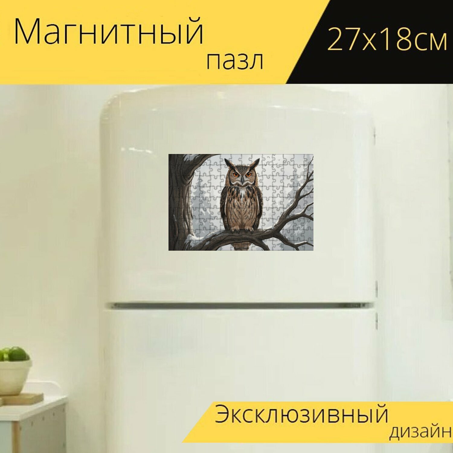 Магнитный пазл "Филин на заснеженной ветке. Ночная лесная сцена с хищной птицей среди елей, луны и тумана. Иллюстрация в холодных серо-коричневых тонах." на холодильник 27 x 18 см.