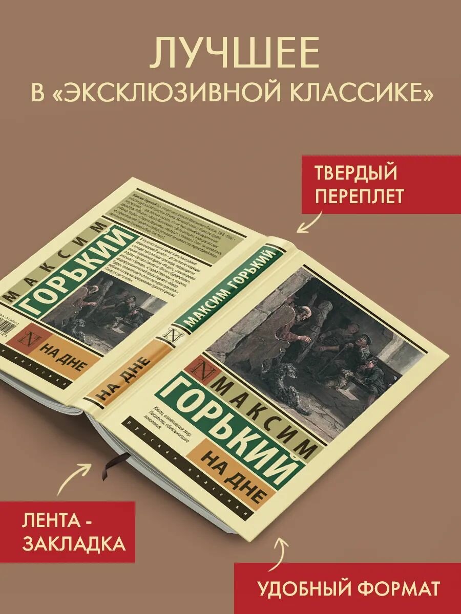 На дне