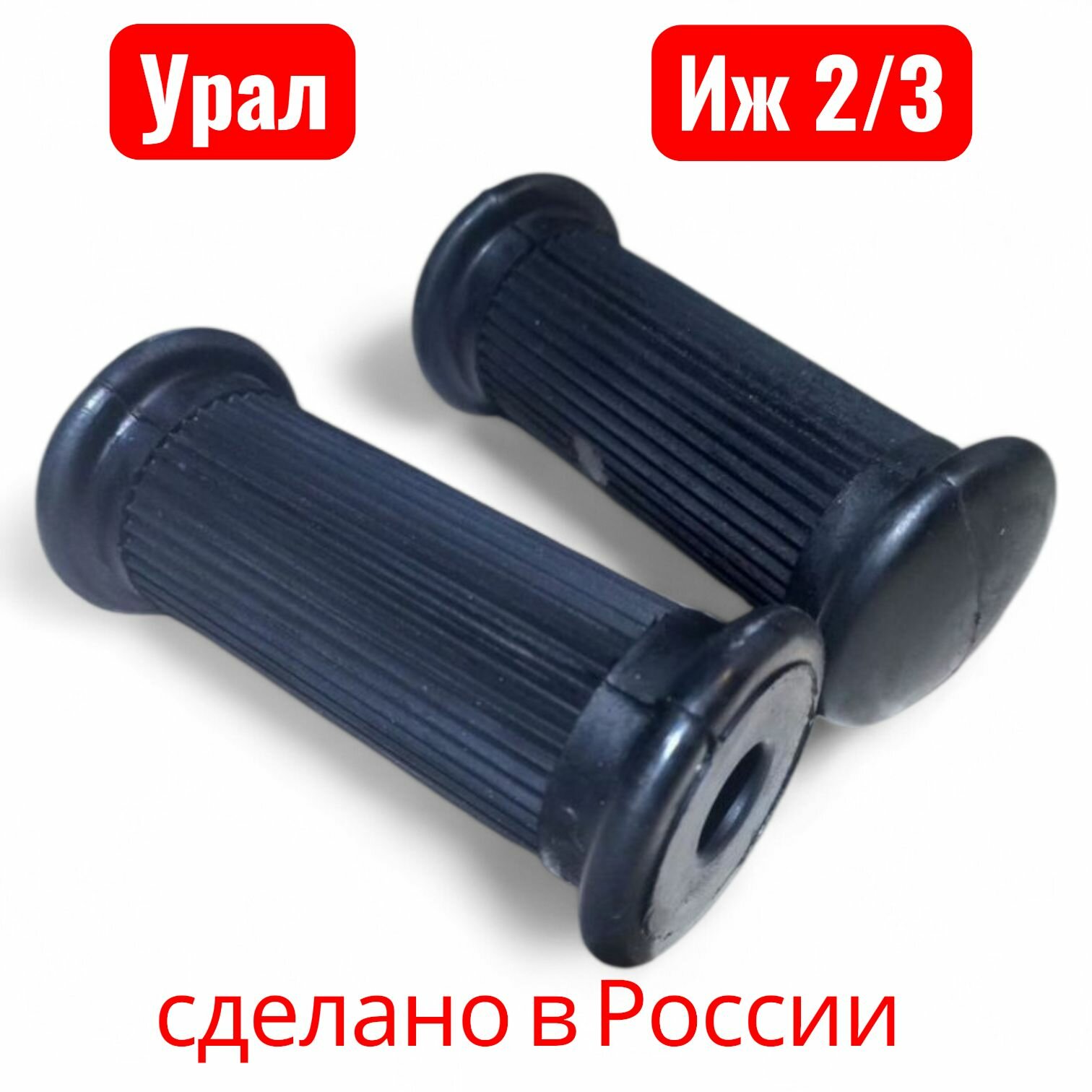 Резинка подножки Урал Иж 2/3