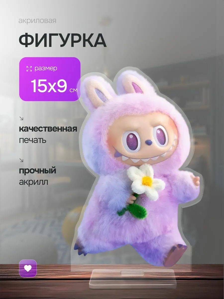 Акриловая фигурка лабубу эльф