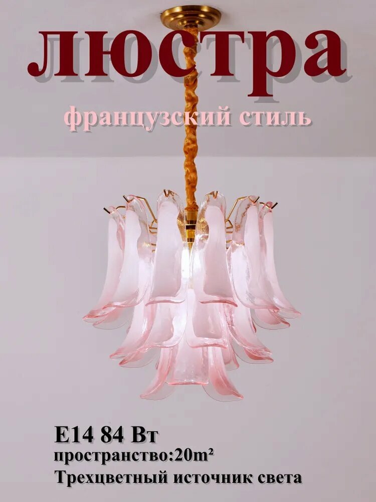 Люстра, E14