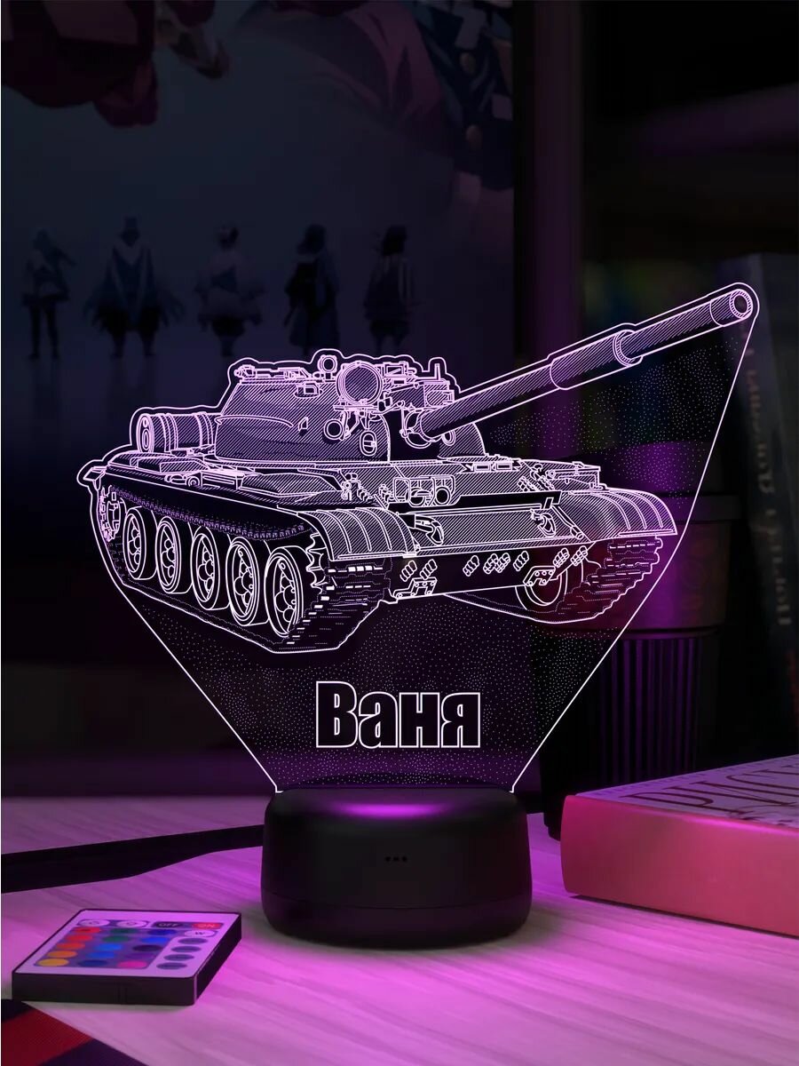 Ночник Танк с именем Ваня