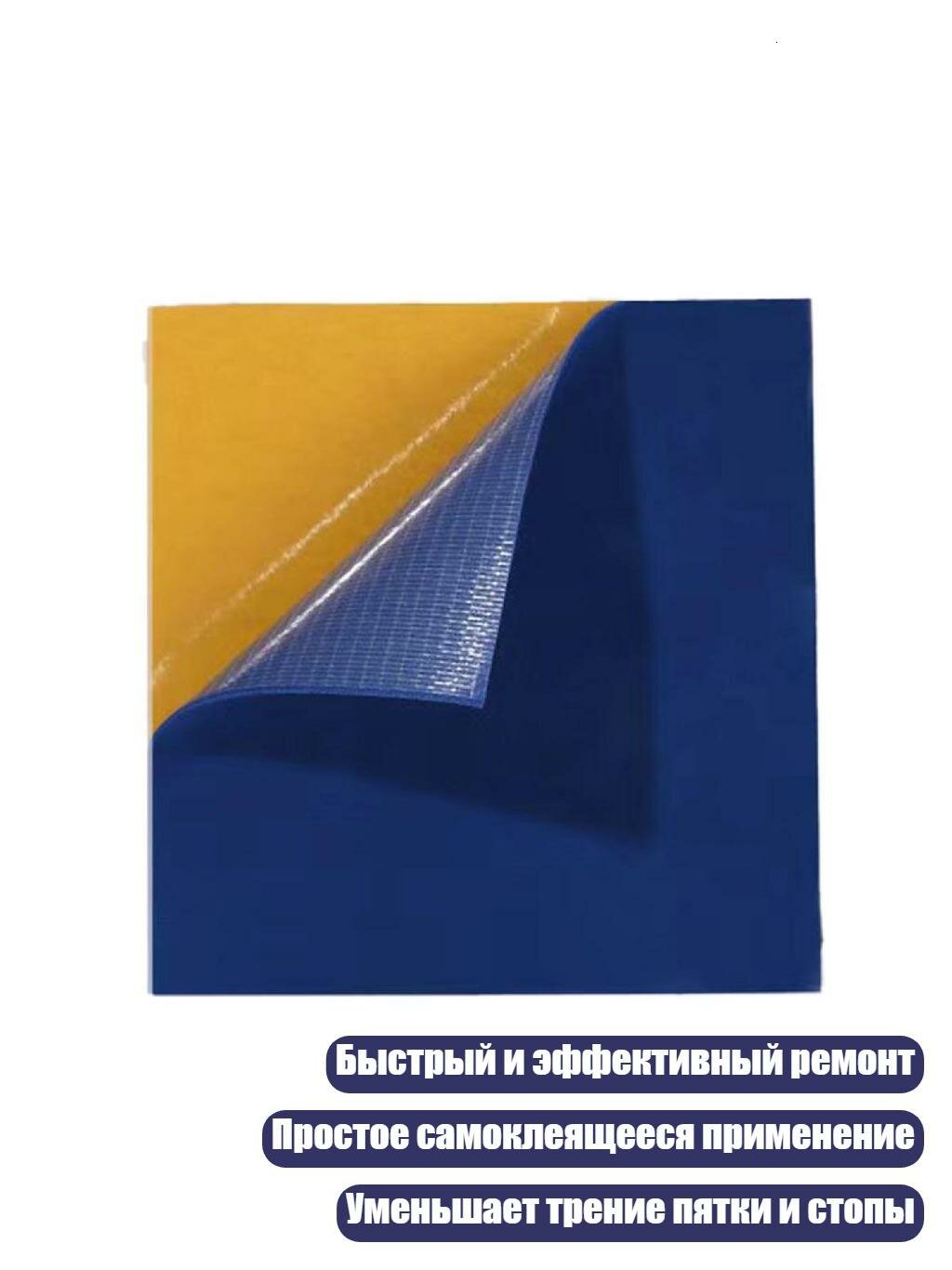 Заплатка для ремонта обуви, Синий - 1