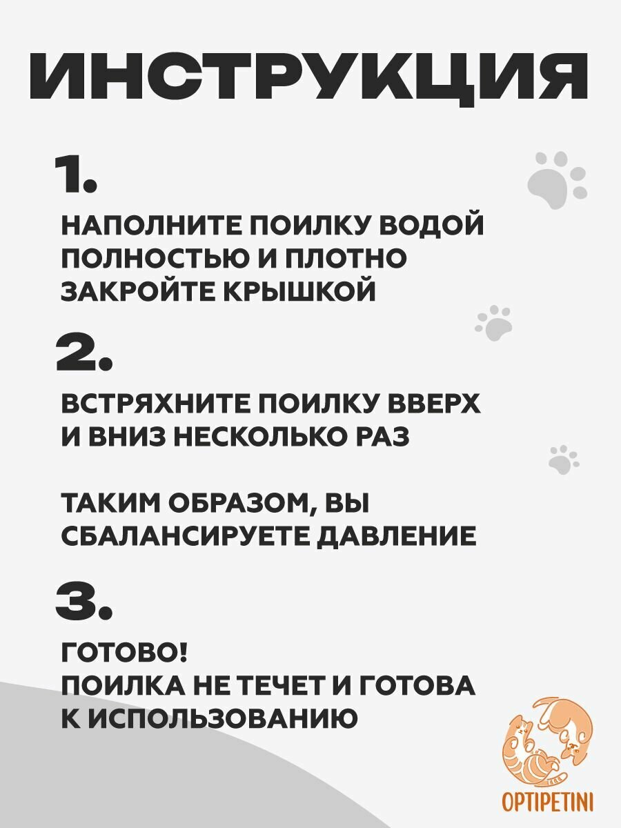 Поилка для животных — фото 1