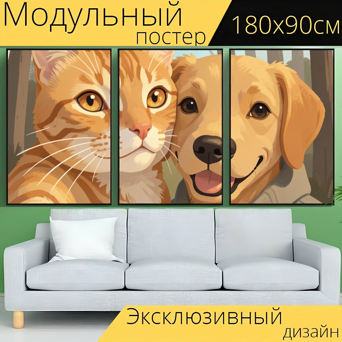 Модульный постер "Кот и щенок в лесу. Тёплая иллюстрация в мультяшном стиле: рыжий котёнок и золотистый пёс делают селфи на фоне." 180 x 90 см. для интерьера на стену в тубусе
