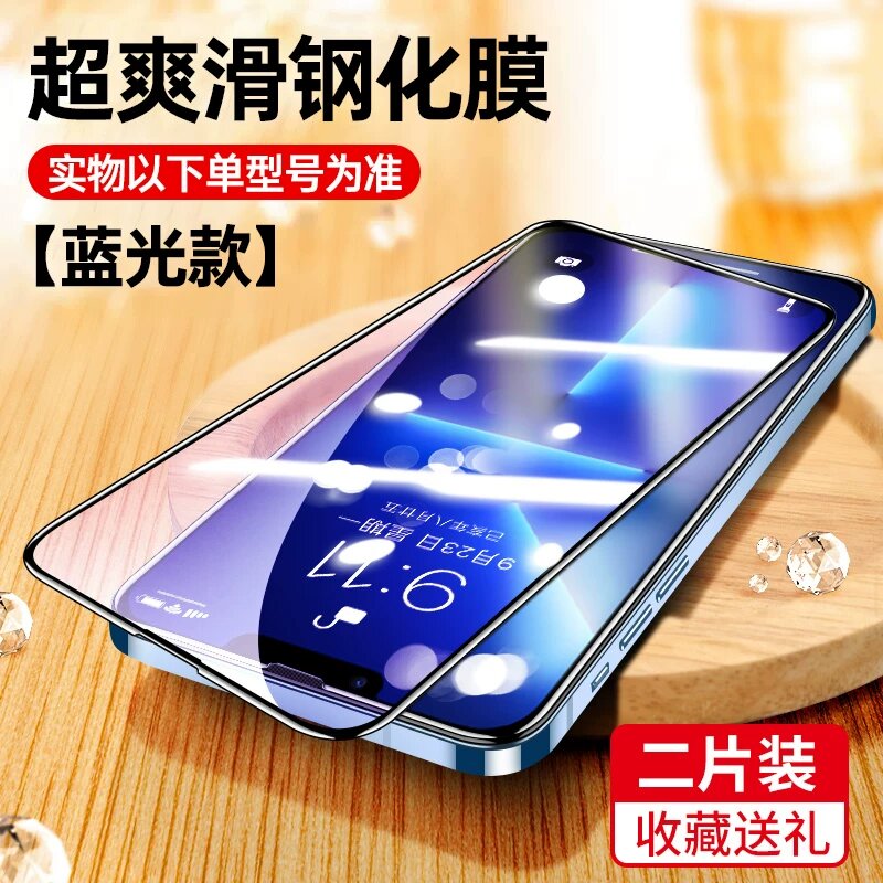 Защитное стекло для iPhone 13 Mini, закаленное, узкая рамка, с защитой от усталости глаз, набор 2 шт