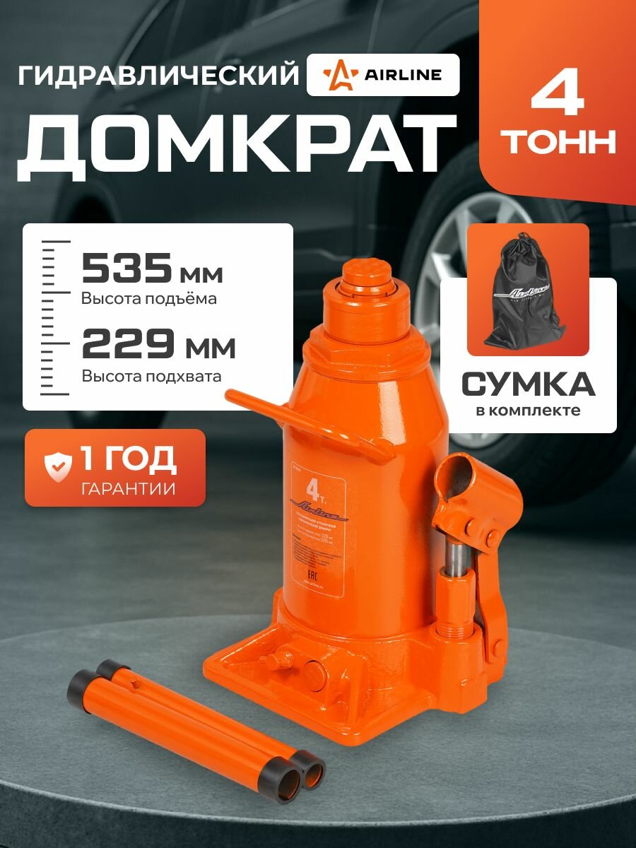 Домкрат гидравлический телескоп. 4т 229мм-535мм / AIRLINE / AJ-TB-04