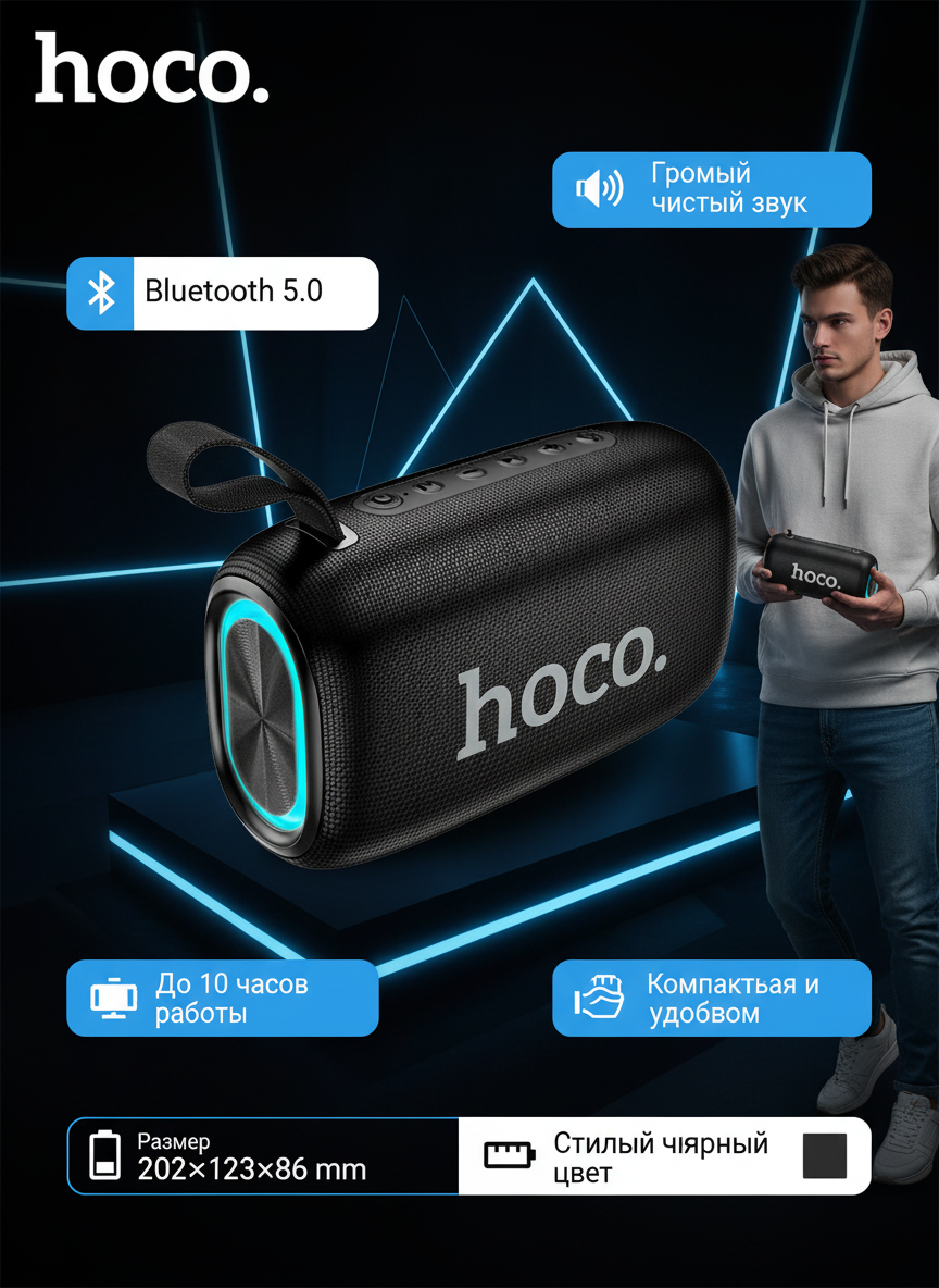 Портативная колонка HC25 Bluetooth HOCO черная