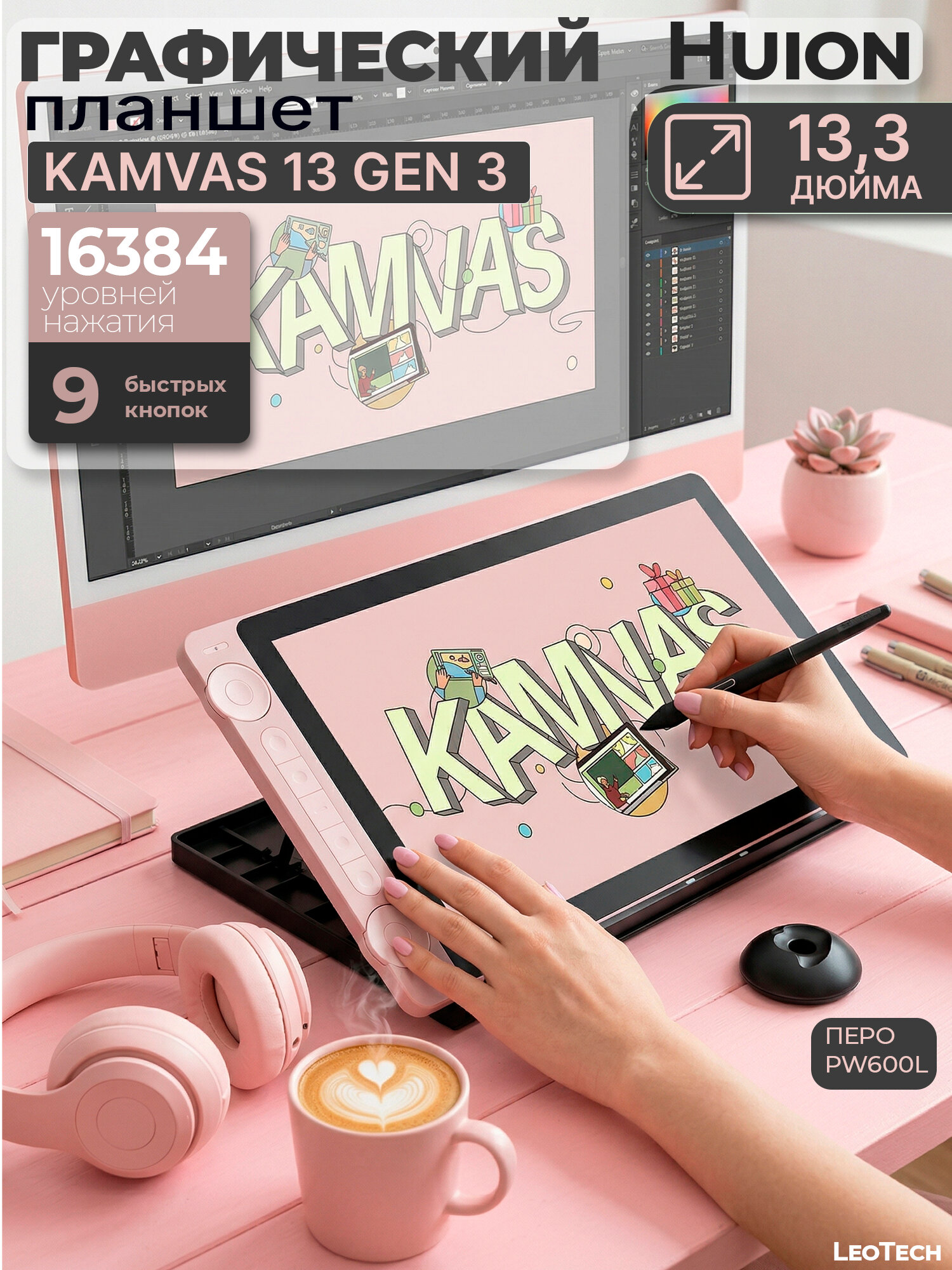 Графический планшет-монитор Huion Kamvas 13 Gen 3, 1920x1080, розовый