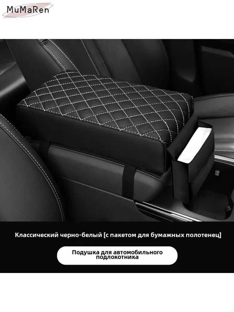 Автомобиля Накладка на подлокотник универсальный экокожа , автоаксессуар