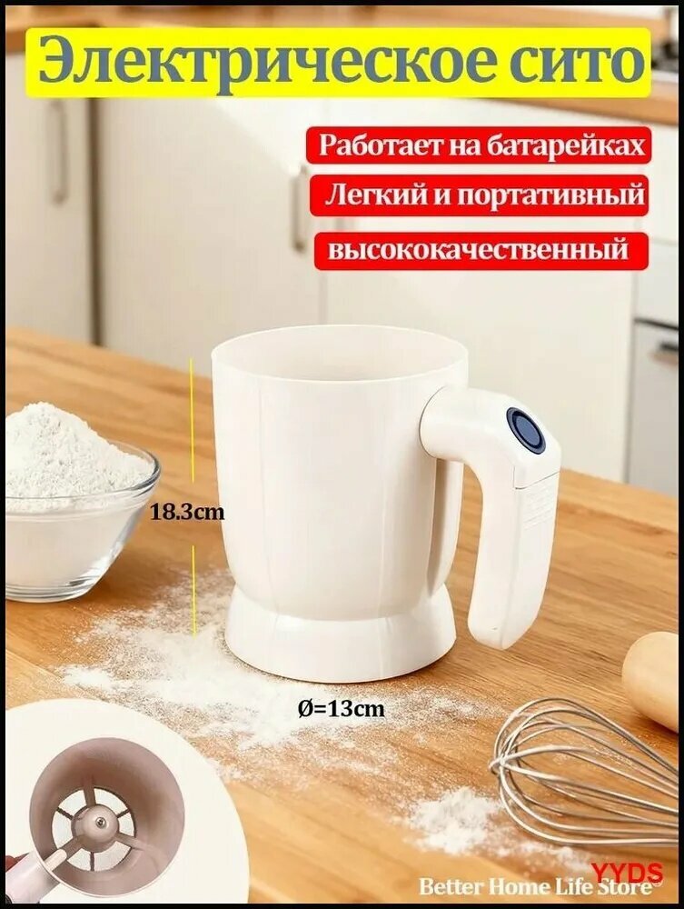 Сито, диаметр 13 см, 1 предм.