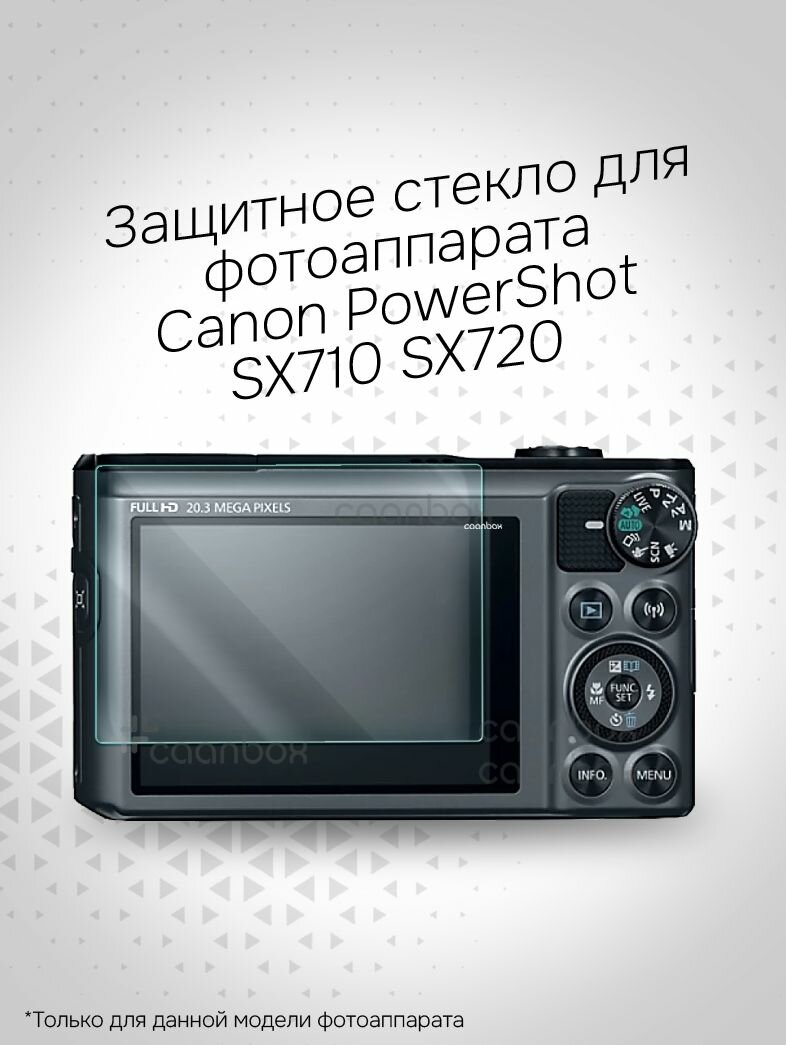 Противоударное защитное стекло для фотоаппарата Canon PowerShot SX710 SX720 прозрачный
