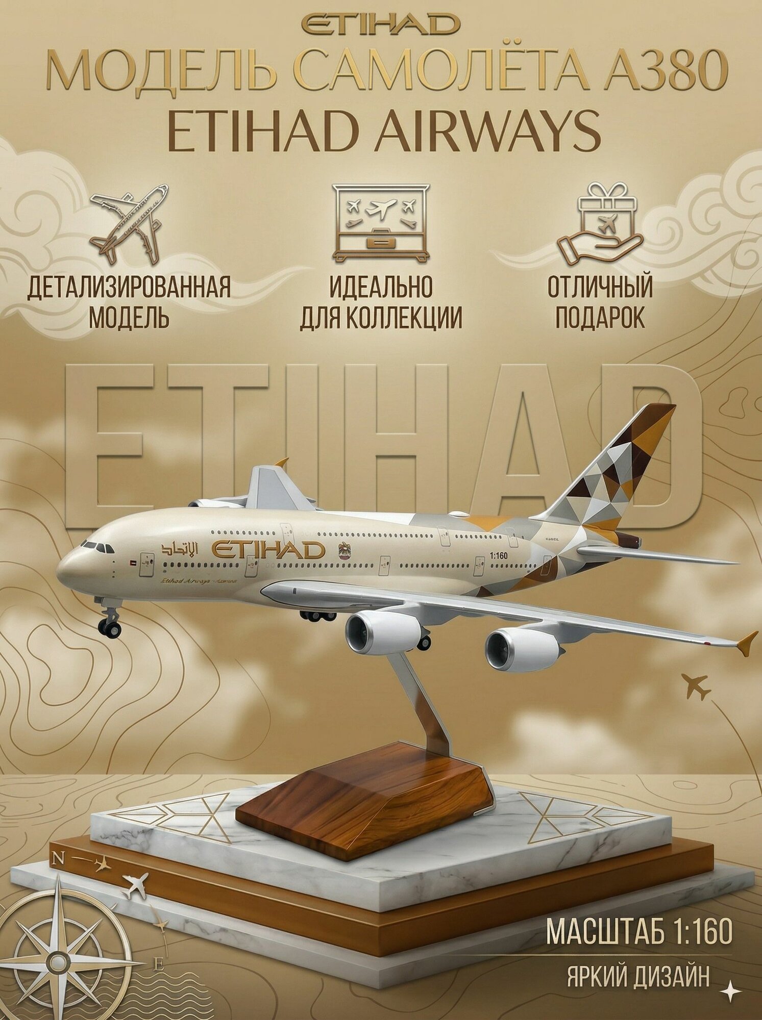 Модель самолета 47cm A380 Etihad