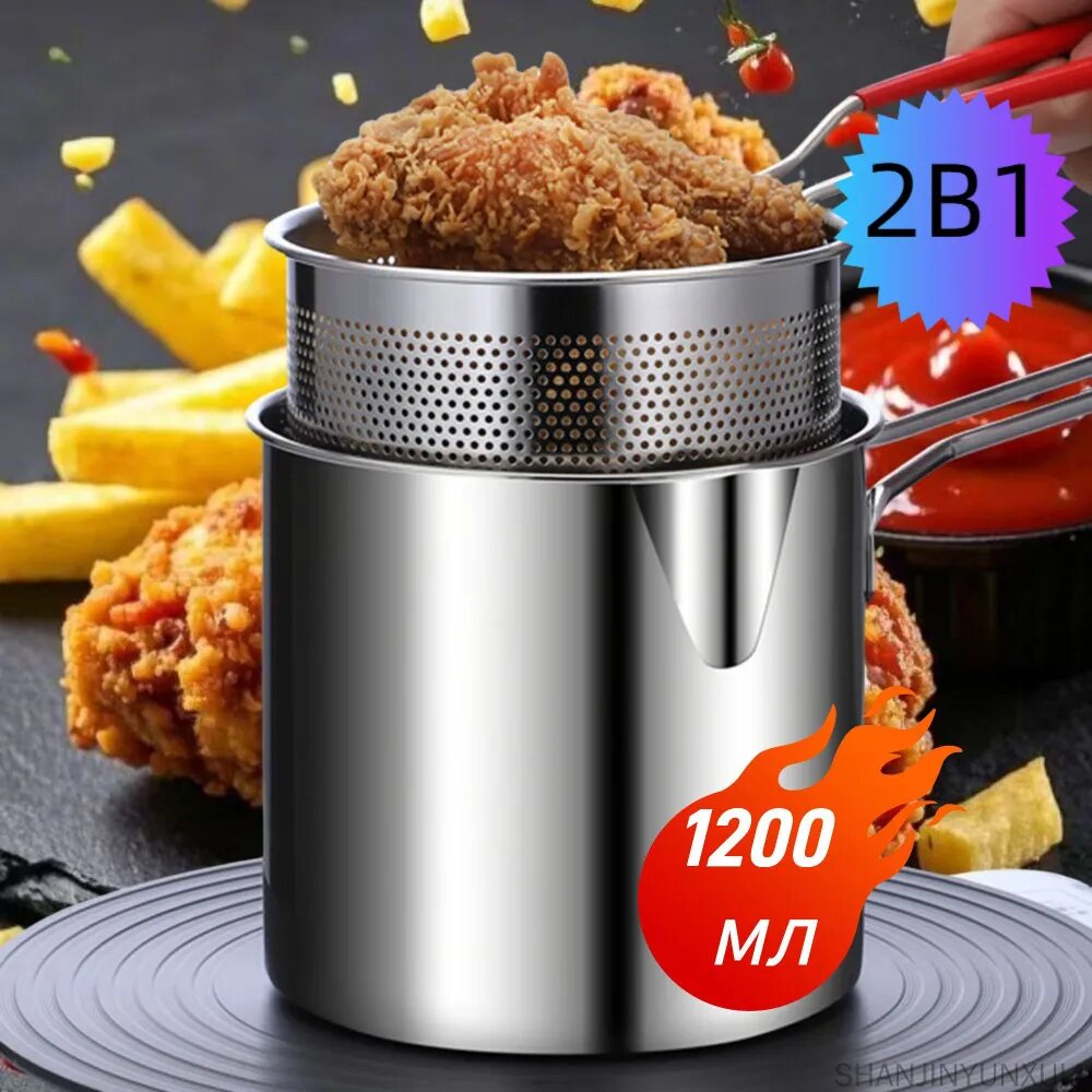 Воздушная фритюрница из нержавеющей стали, многофункциональная бытовая мини-фритюрница, экономящая топливо, с сетчатым фильтром