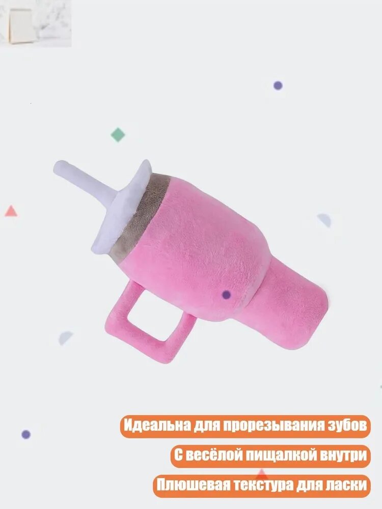 Игрушка-жеватель для кошек со звуком, Розовый