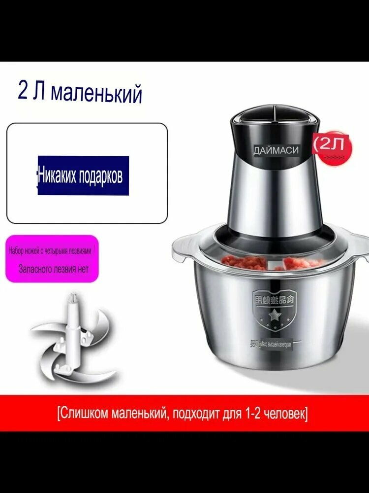 Электрическая мясорубка