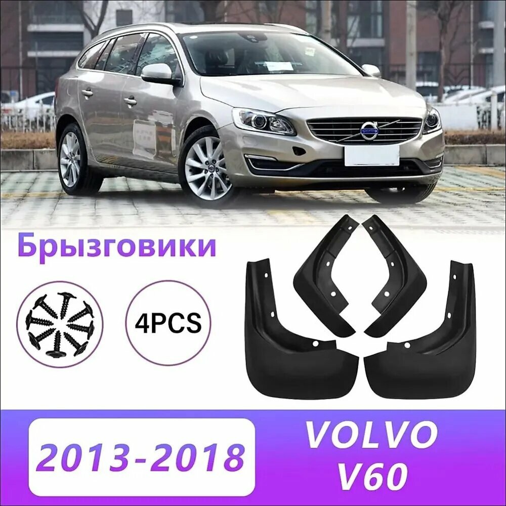 Крыло автомобильное, арт. 2013-2018 года Volvo V60