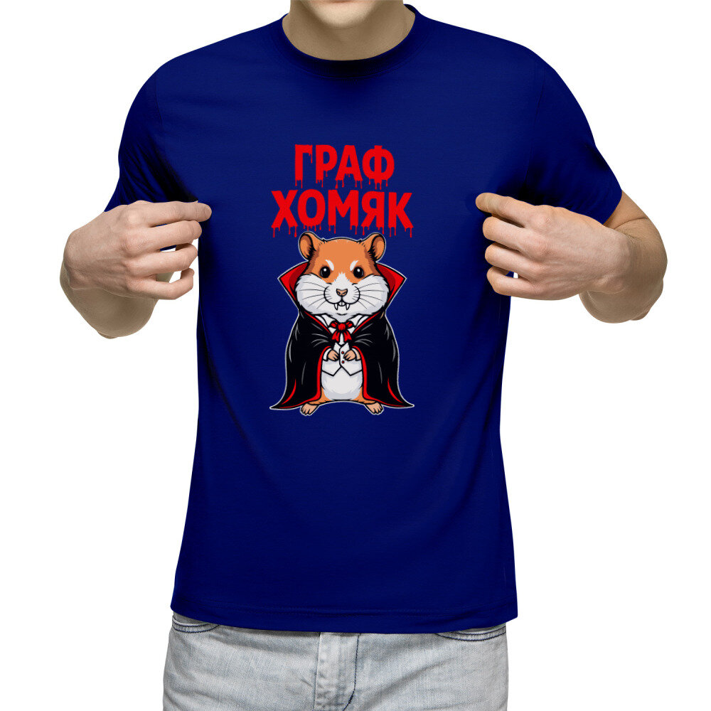 Мужская футболка «Хомяк монстр (надписи юмор)» (синий, XL)