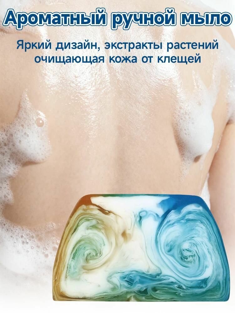 Ароматизированное мыло ручной работы для ванны + сетка для пены