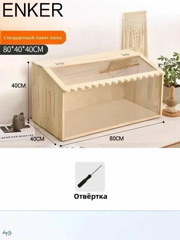 Террариум для рептилий, геккона эублефара, змеи, ящерицы, улитки, универсальный, из стекла 80 40 40CM