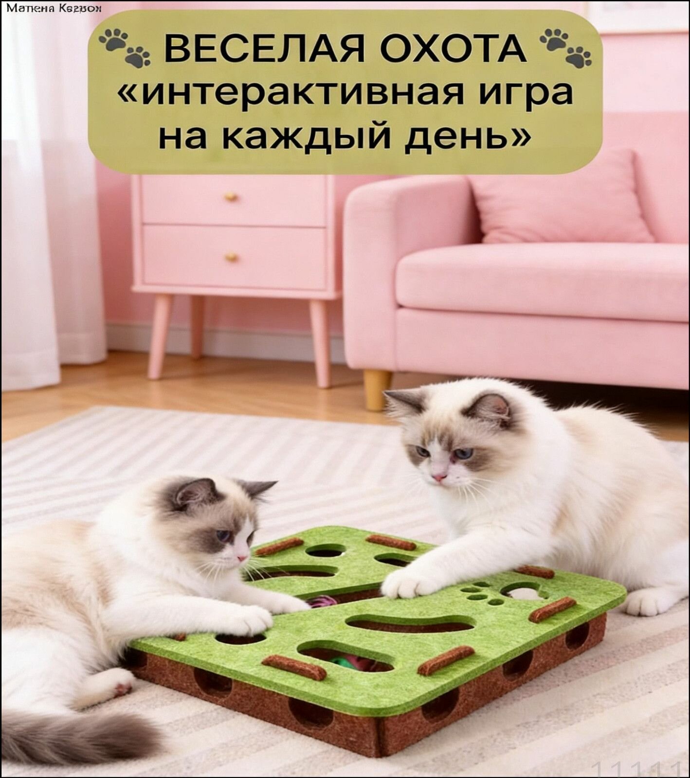 Автоматическая интерактивная игрушка для кошек с колокольным шаром в лабиринте Дыра, бестселлер
