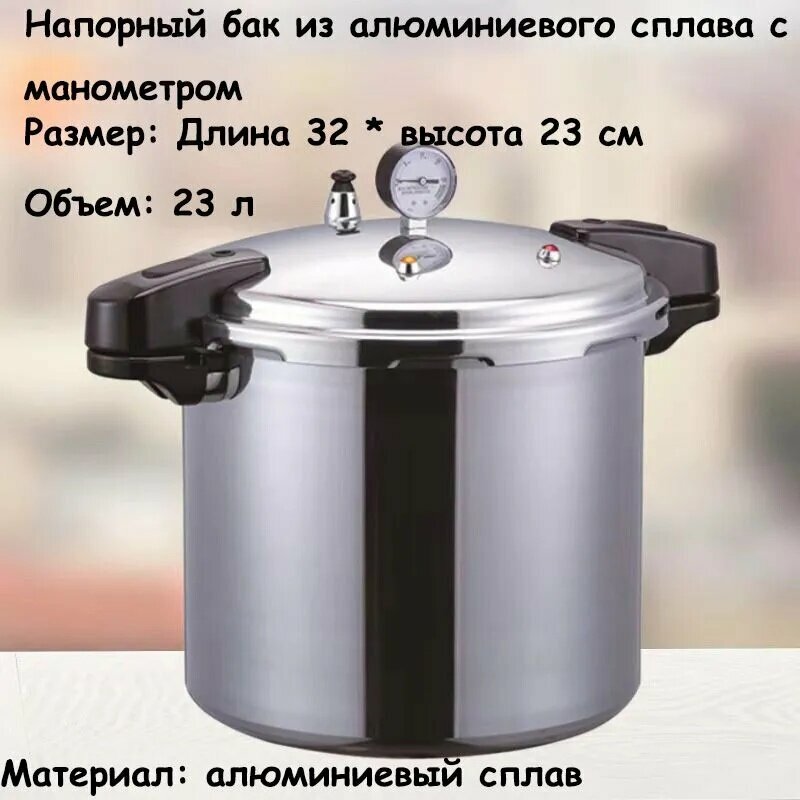 Автоклав домашний