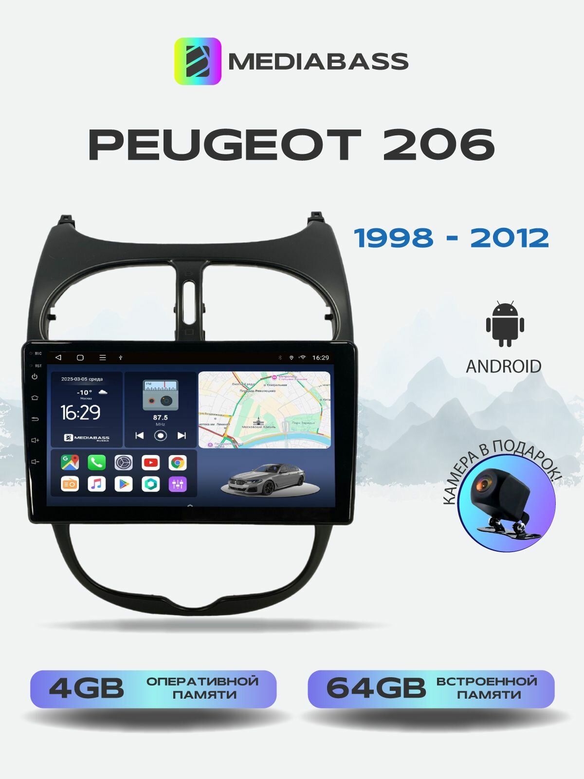 Магнитола для Peugeot 206 1998-2012. Андроид магнитола, 4/64ГБ. Пежо 206