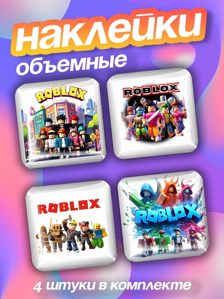 Наклейки на телефон 3д Игра Роблокс Roblox мемы