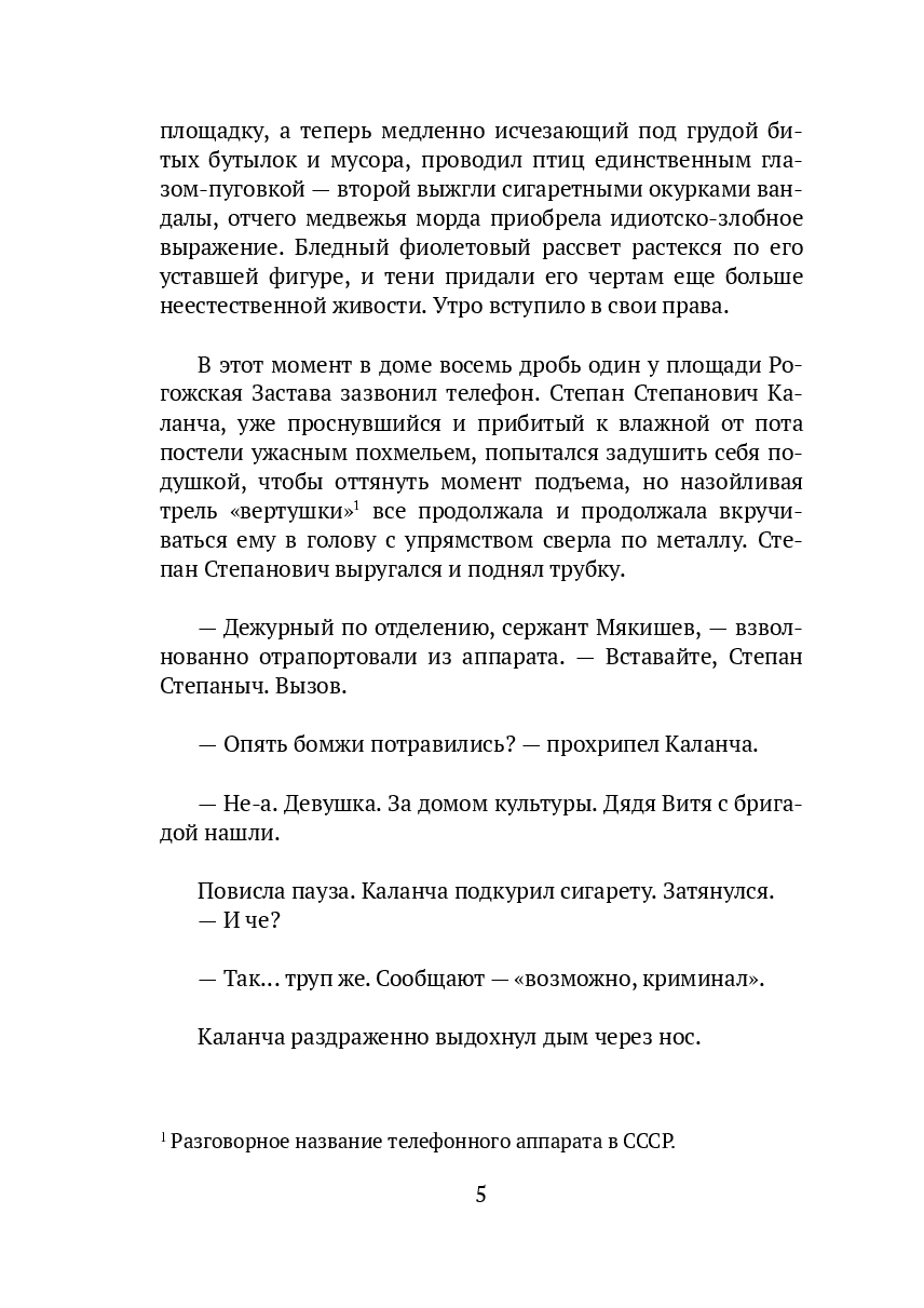 Предел текучести — фото 1