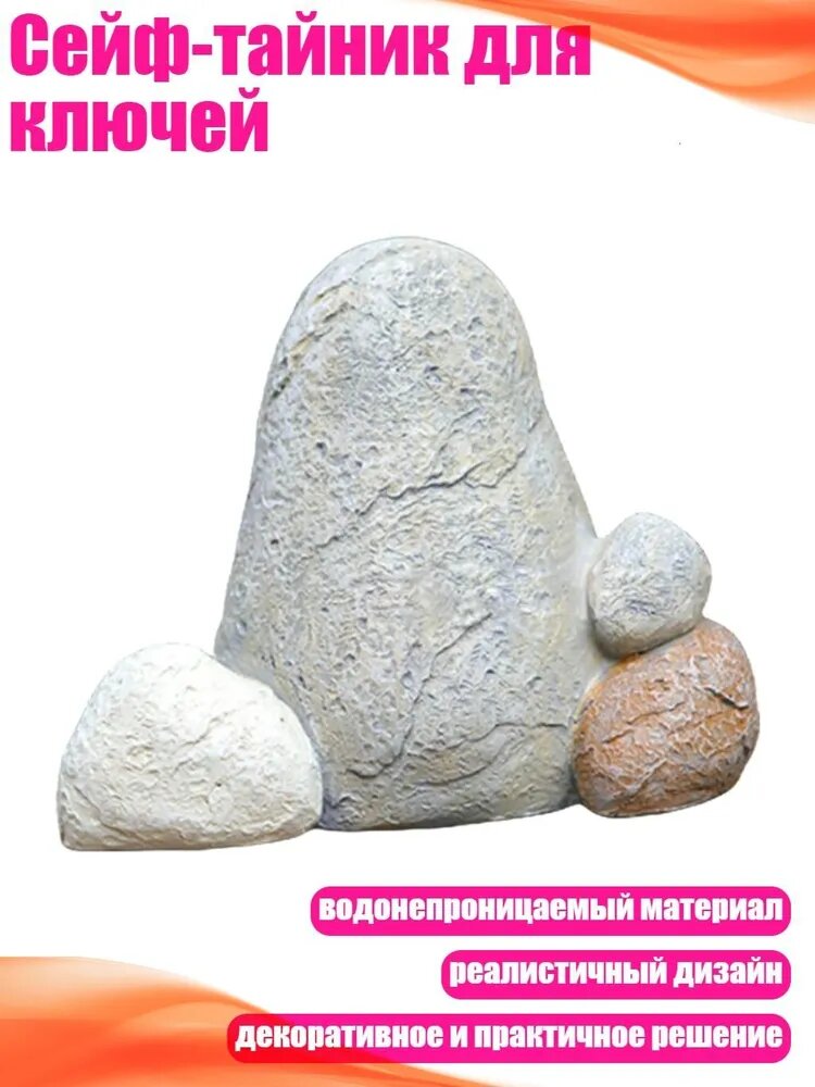 Сейф-тайник для ключей, - Стиль D