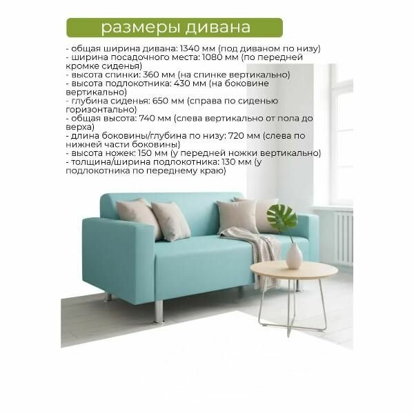 Диван М-Стиль Парма — фото 1