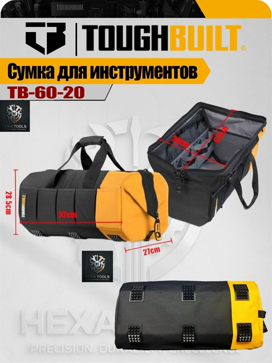 TOUGHBUILT TB-60-20 20-дюймовая большая сумка для инструментов, черно-желтая