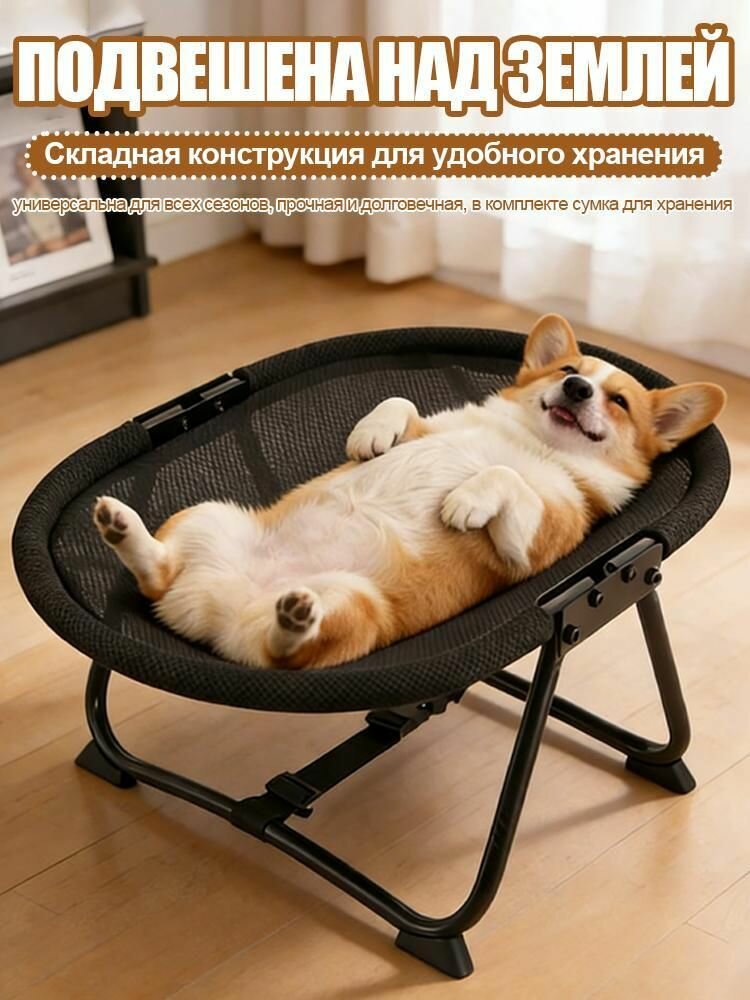 Складная лежанка для домашних животных, дышащая