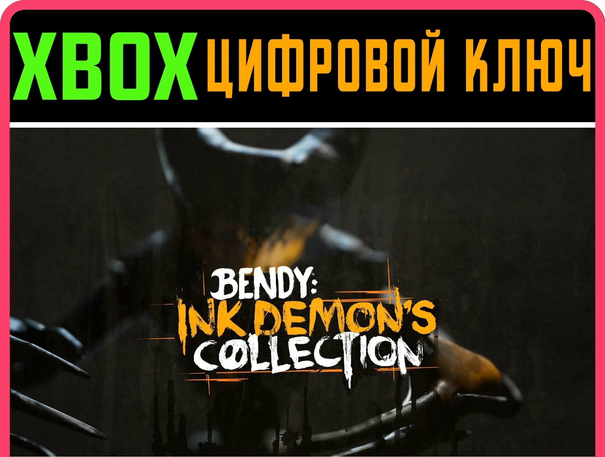 BENDY: INK DEMON'S COLLECTION XBOX ключ/КОД | Работает на ваш акк | Игра навсегда | Быстрая доставка