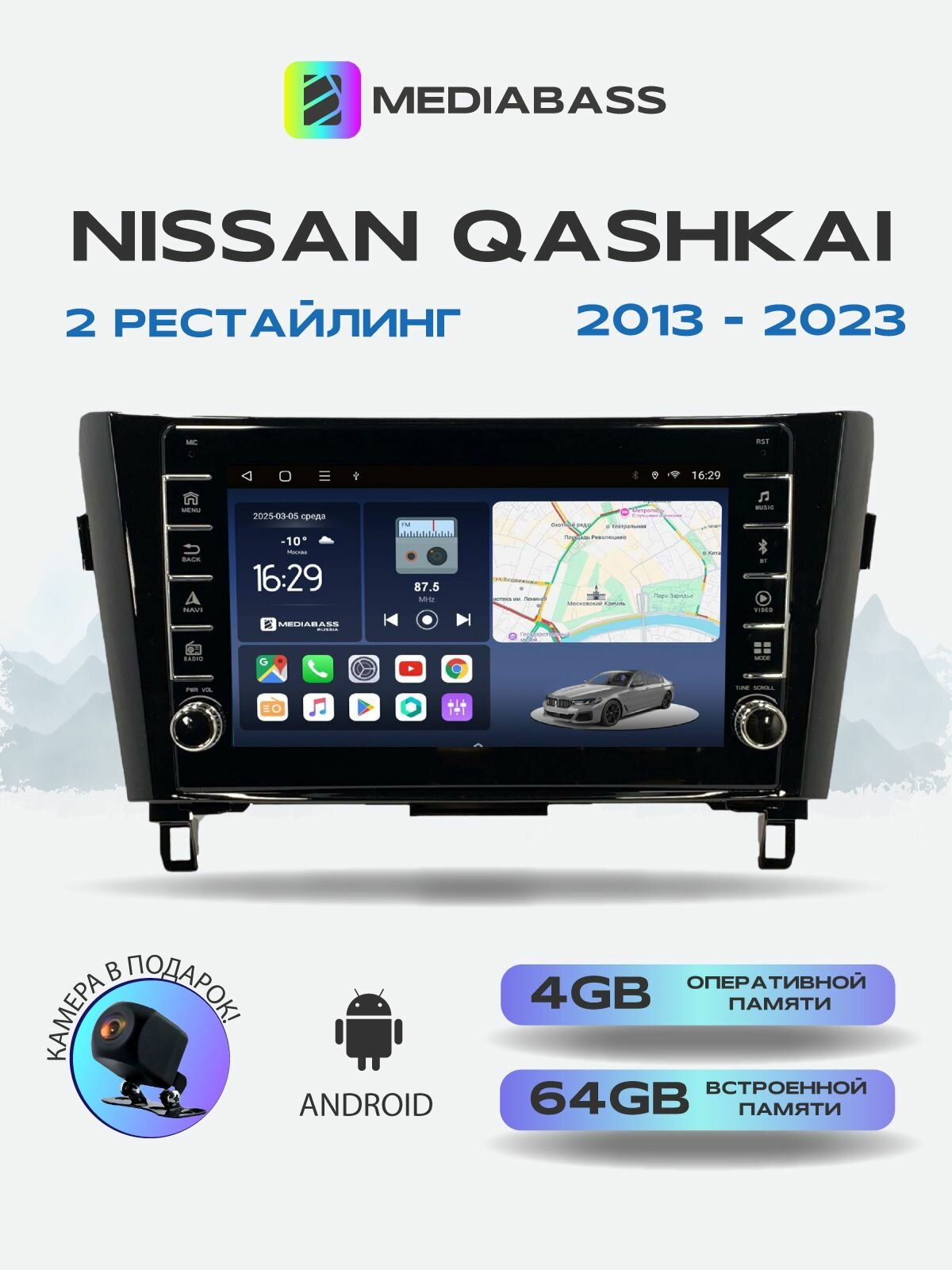 Магнитола для Nissan Qashkai 2014-2021. Андроид магнитола, 4/64ГБ. Ниссан Кашкай j11