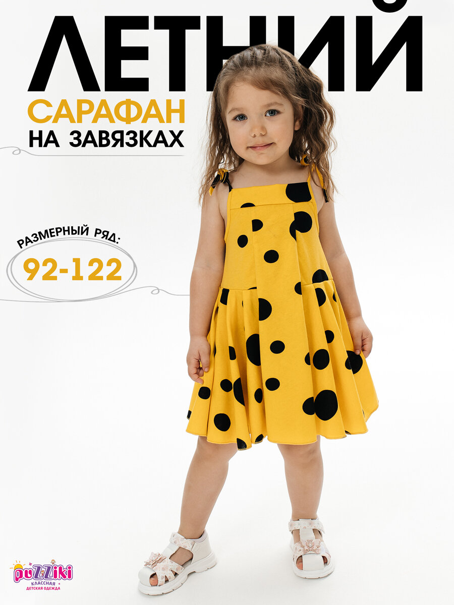 Сарафан
