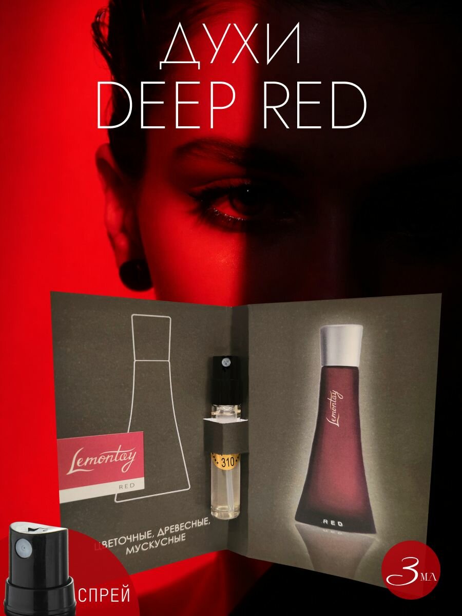 Lemontay №310, Духи женские Deep red, 3 мл