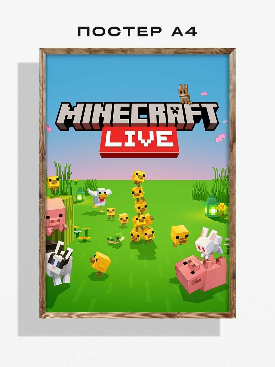 Постер А4 на стену Майнкрафт Minecraft, 21х30 см, без рамы