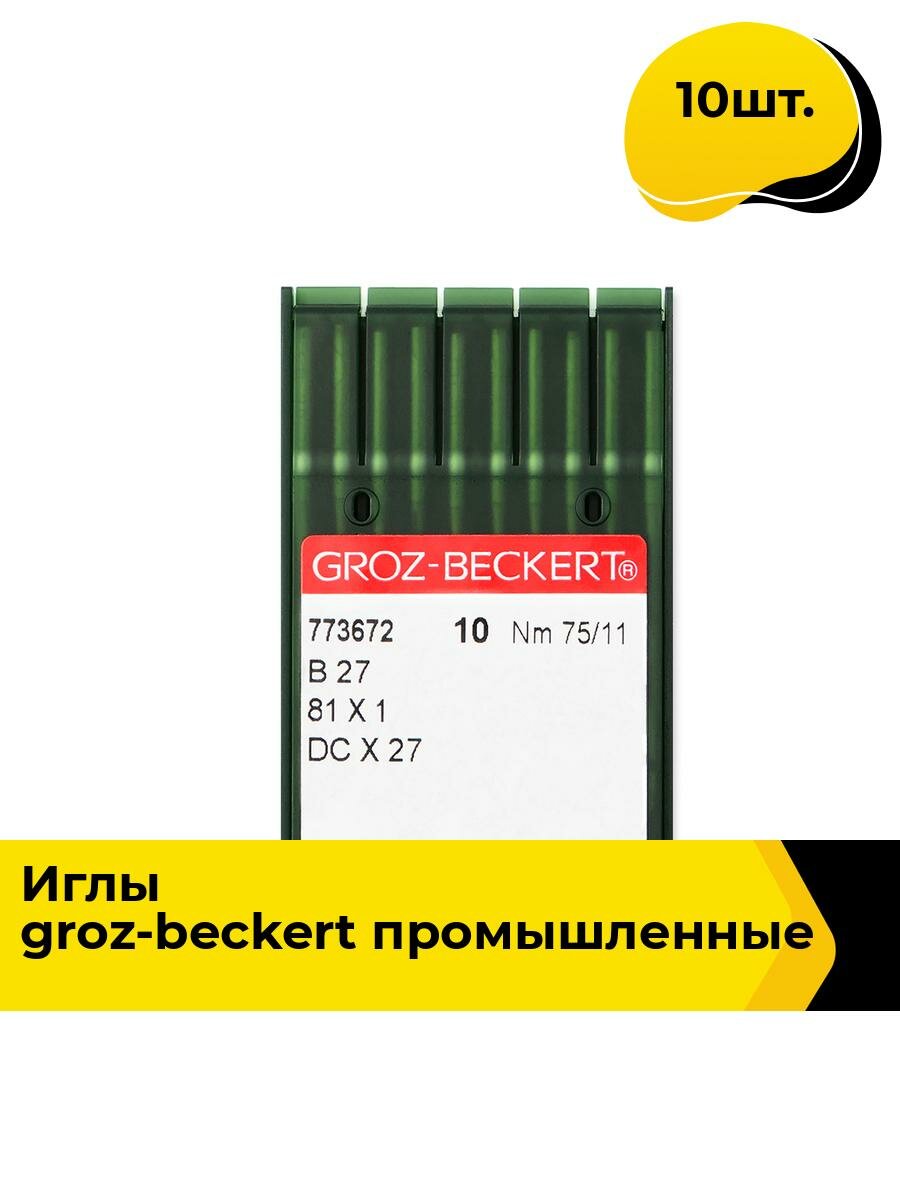 Иглы Groz-beckert для промышленных швейных машин, 10 шт.