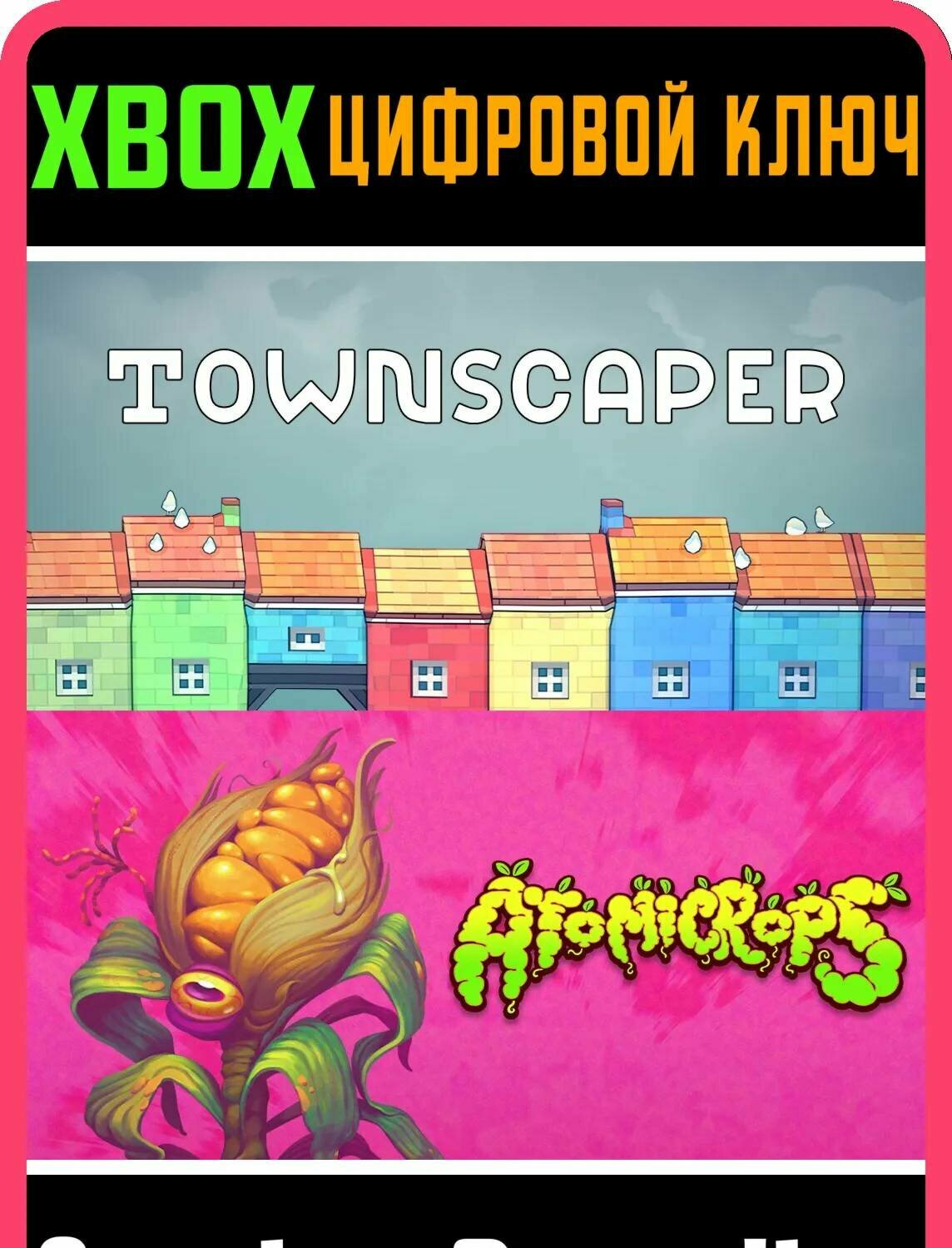 REWARDING COMMUNITY BUNDLE XBOX ONE/X|S ключ | Работает на ваш акк | Игра навсегда | Быстрая доставка
