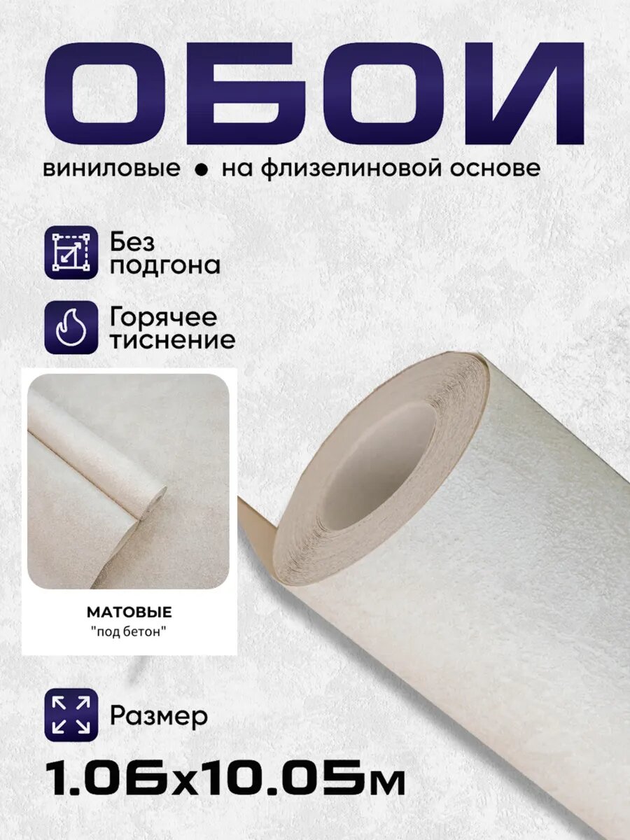 Обои флизелиновые, метровые