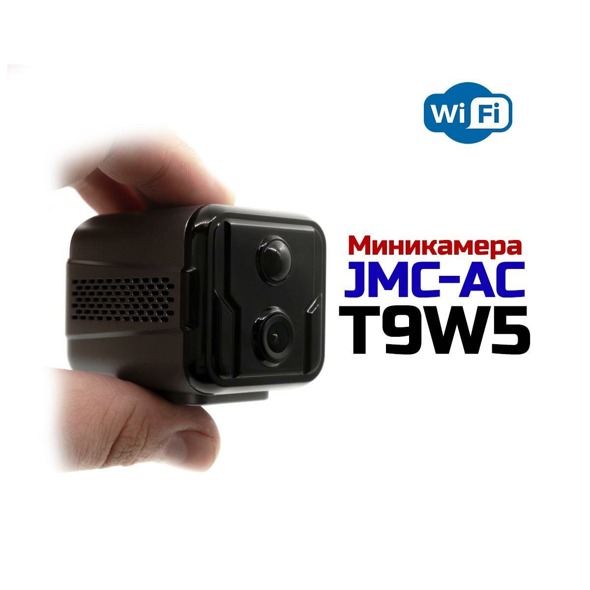 Маленькая беспроводная Wi-Fi автономная IP мини камера наблюдения 3Mp JMC-T9W5-AC (MicroSD) (K6688RU) с сиреной, функцией обнаружения человека, с зап
