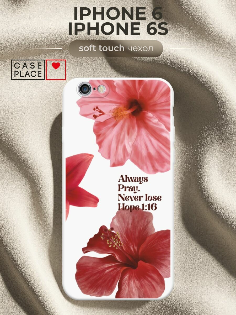 Чехол на Apple iPhone 6/6S / Айфон 6/6S с принтом Красные цветы с надписью