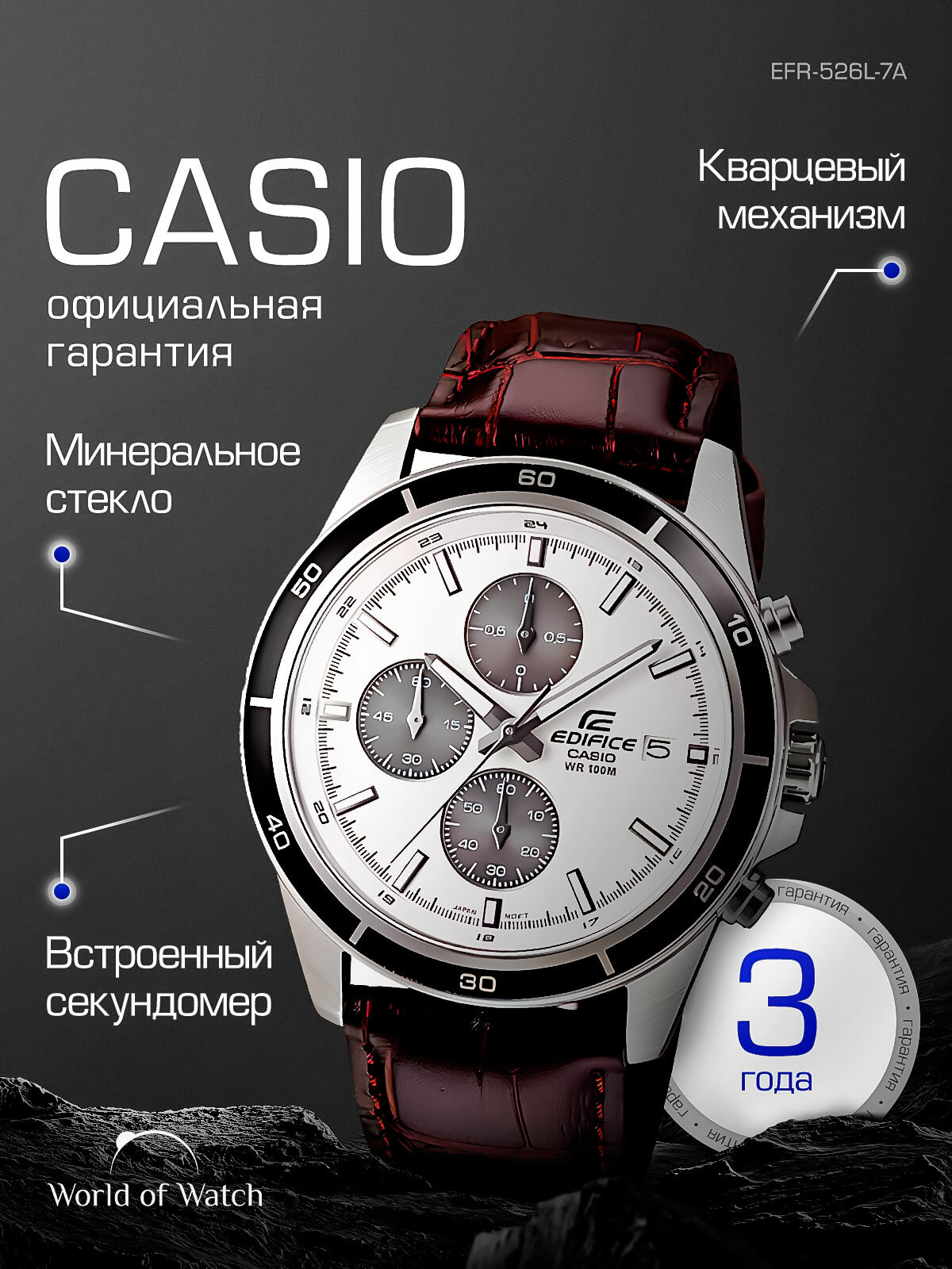 Наручные часы CASIO Edifice, серебряный