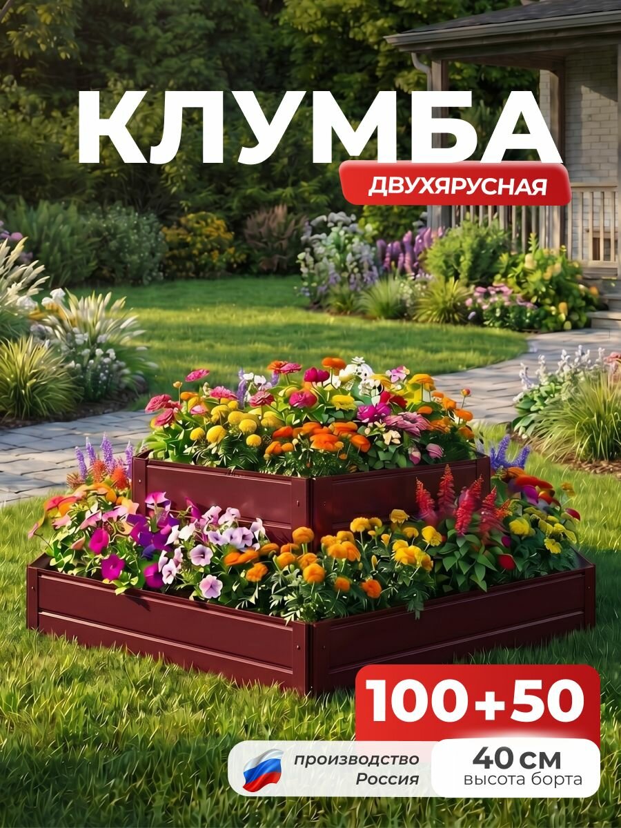 Клумба Ивановская шестигранная, двухярусная панели 100+50см, высота 40см Красный (RAL 3005), (сборка: саморезы)