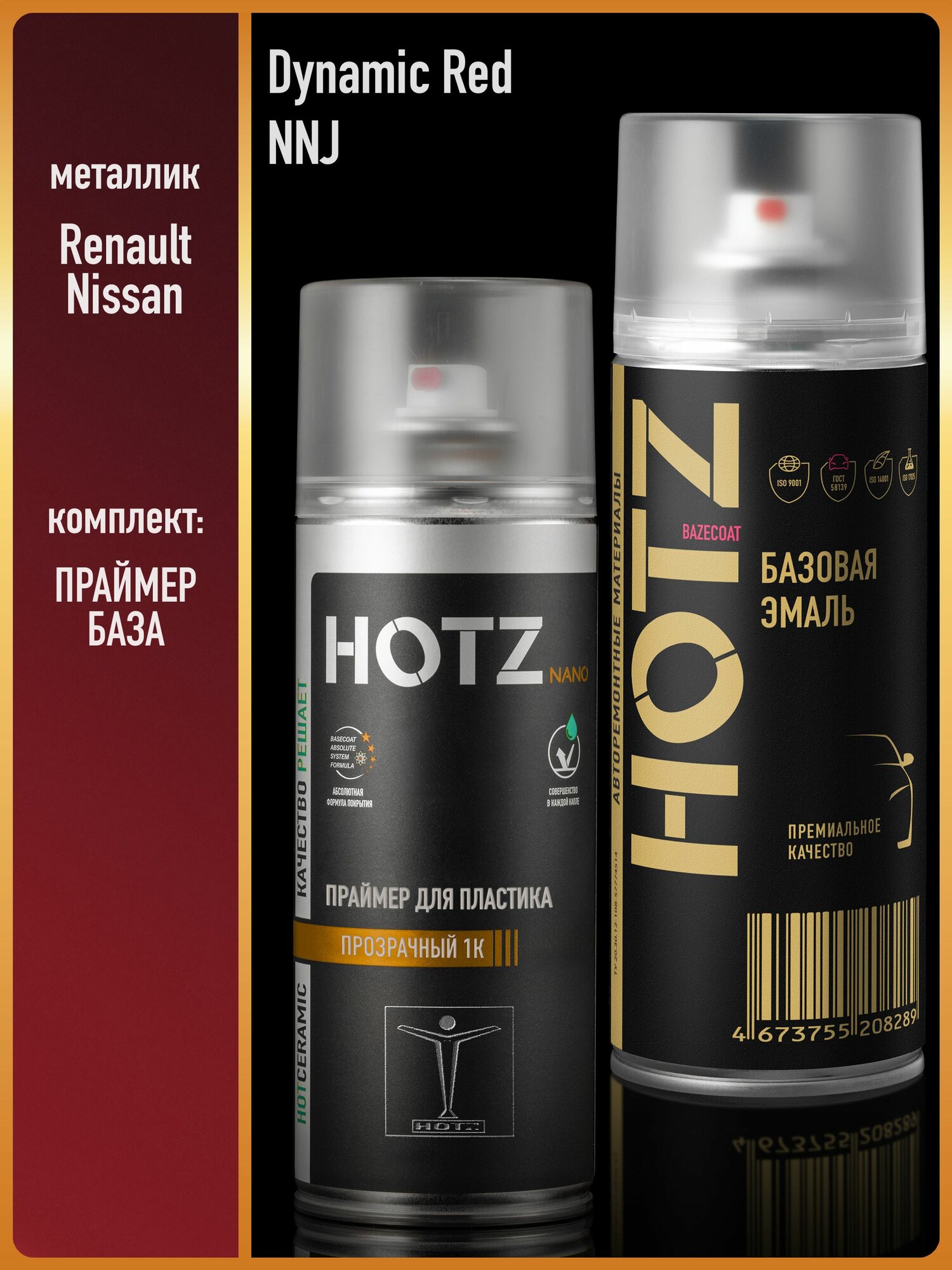 Комплект: (Краска аэрозольная 1K "Renault Dynamic Red NNJ" 520 мл + Праймер для пластика 1К), 520 мл, HOTZ